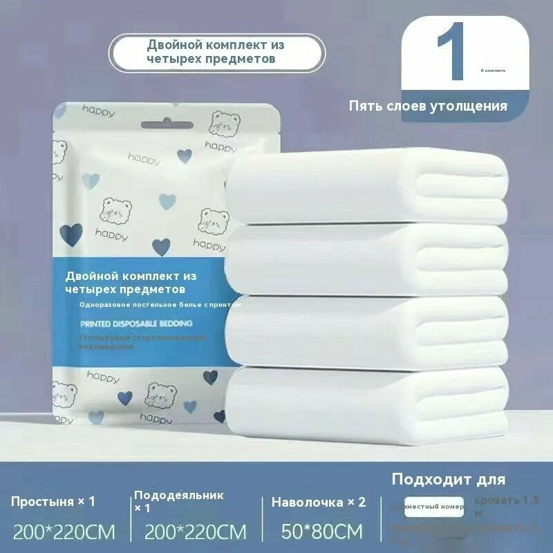 Комплект постельного белья, Хлопок, Двуспальный, наволочки 50x80