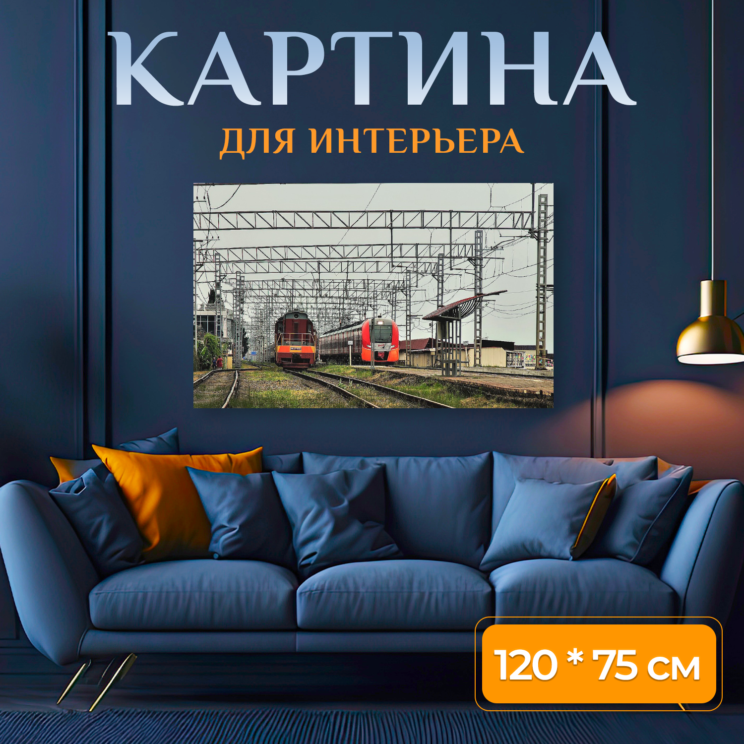 Картина на холсте "Поезд, железная дорога, мост" на подрамнике 120х75 см. для интерьера