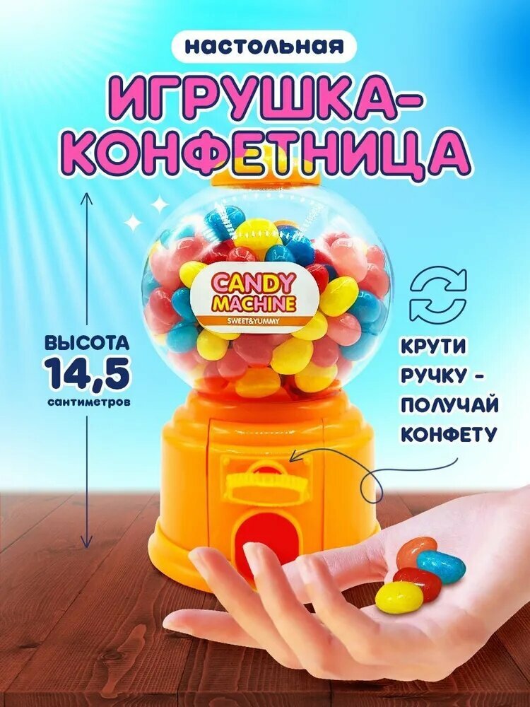 Интерактивная игрушка — фото 1