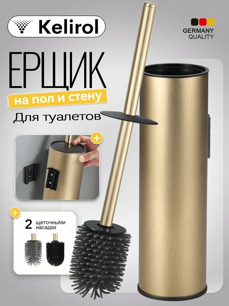 Kelirol Ершик для унитаза, 1 шт