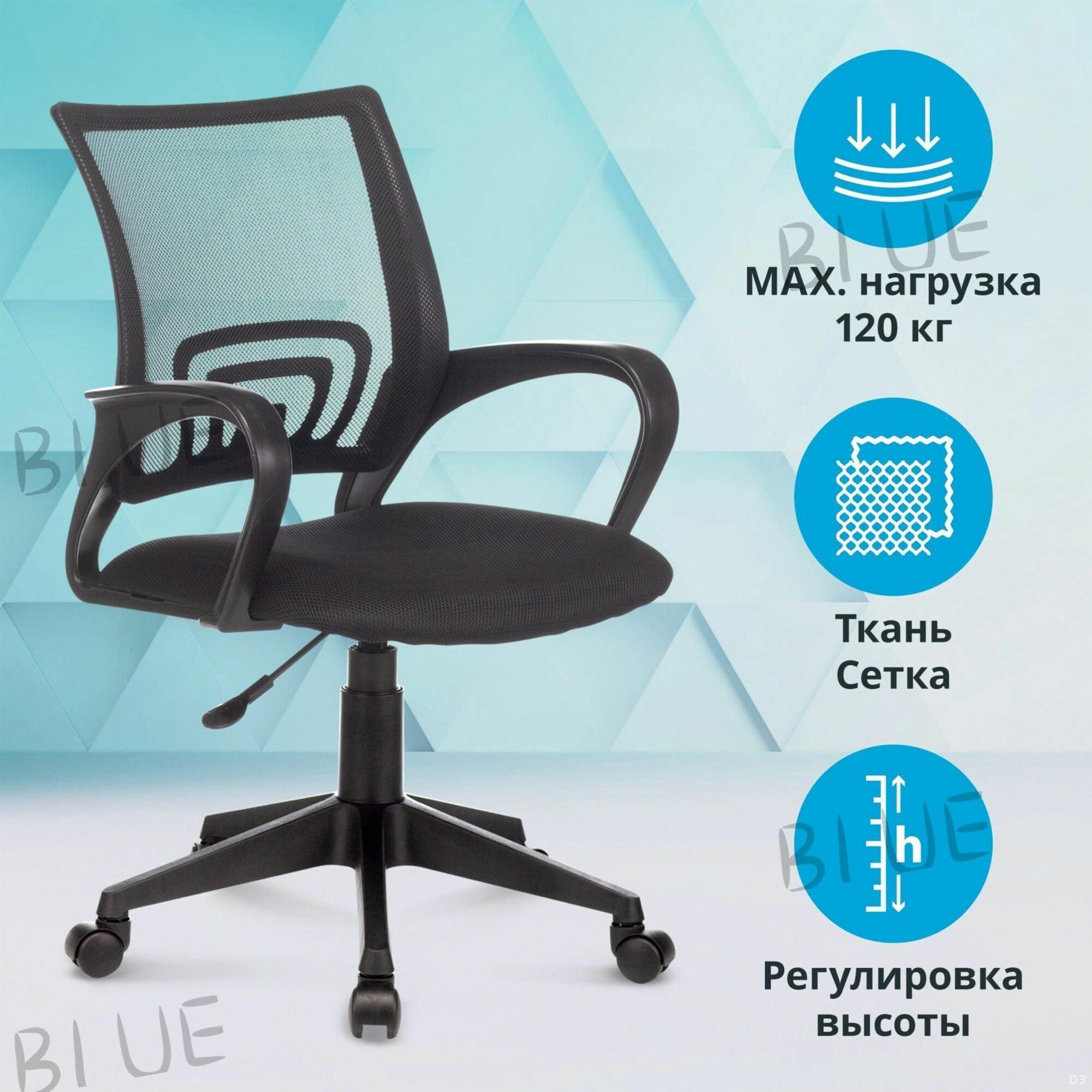 Офисное кресло