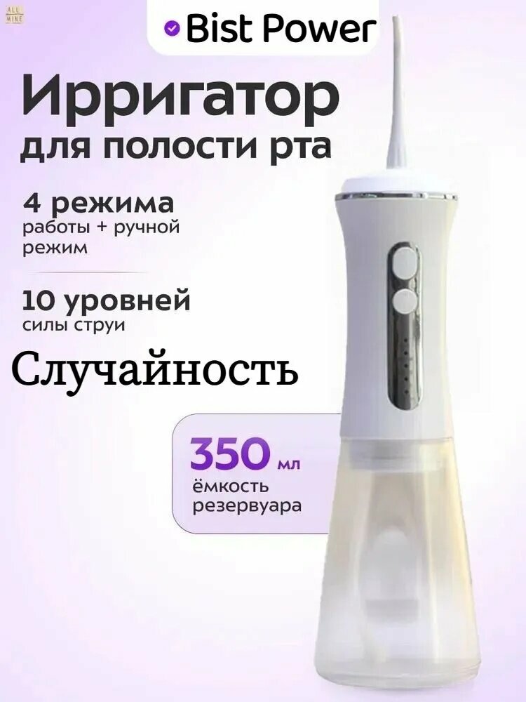 Ирригатор для полости рта Kitfort КТ-5943