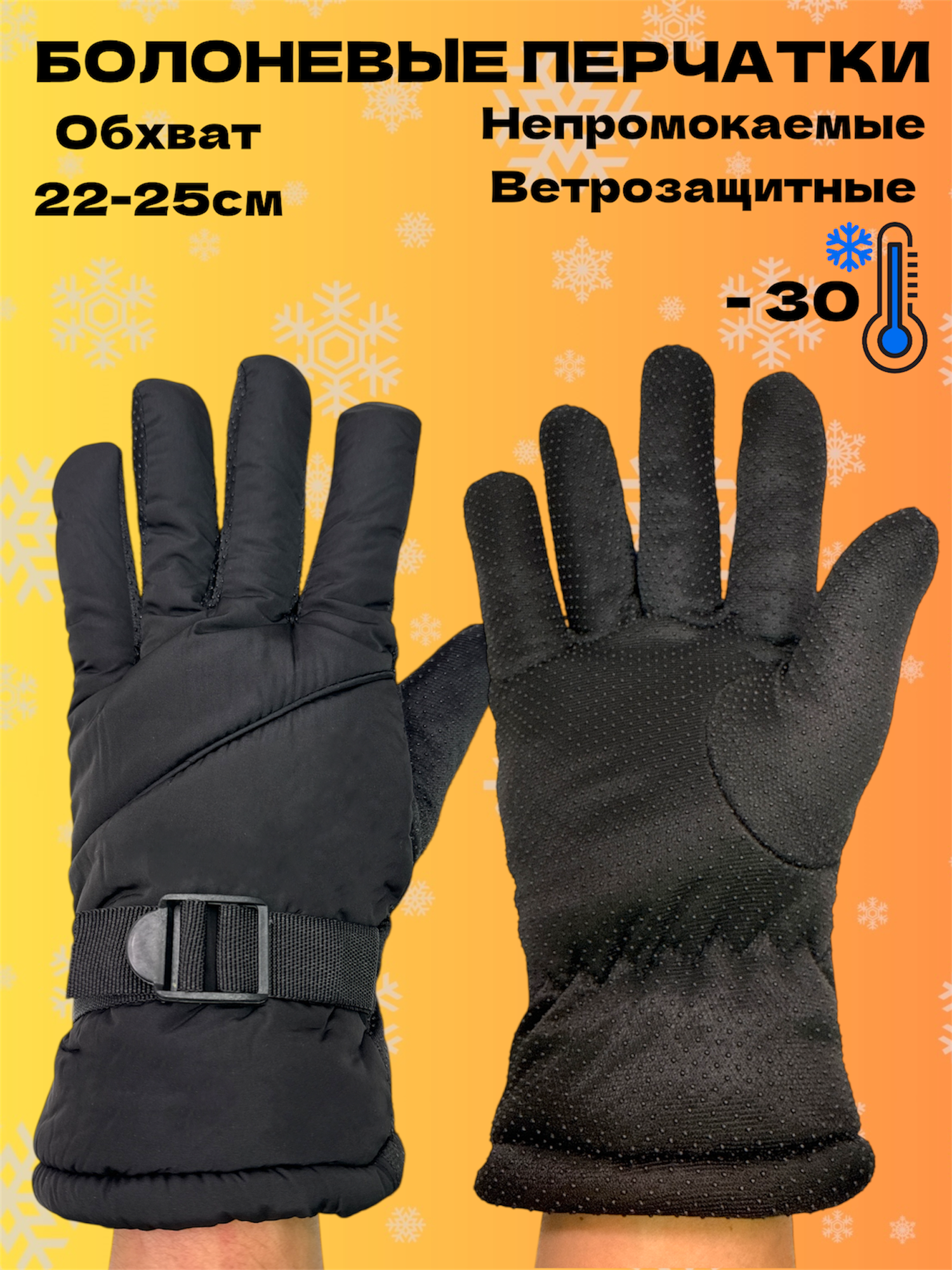 Перчатки для мужчин