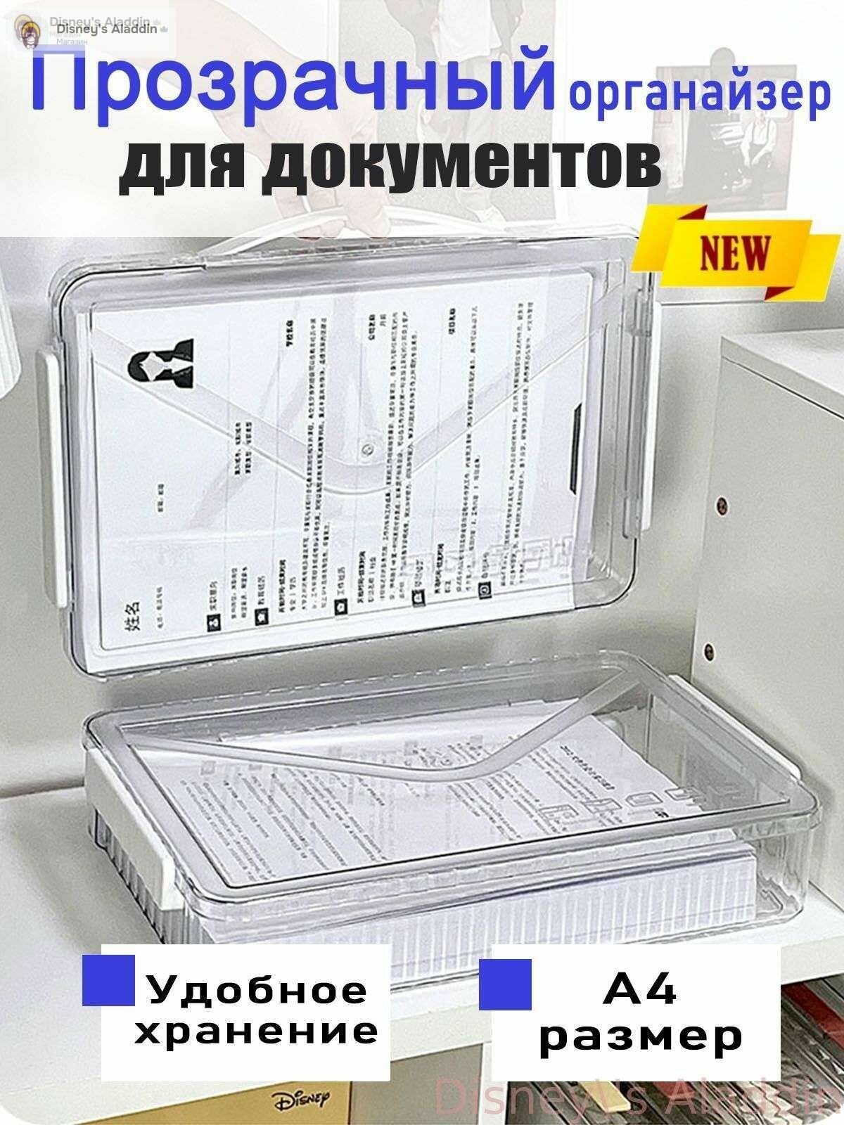Ящик-органайзер, для документов, прозрачный, пластик, 3.08 л