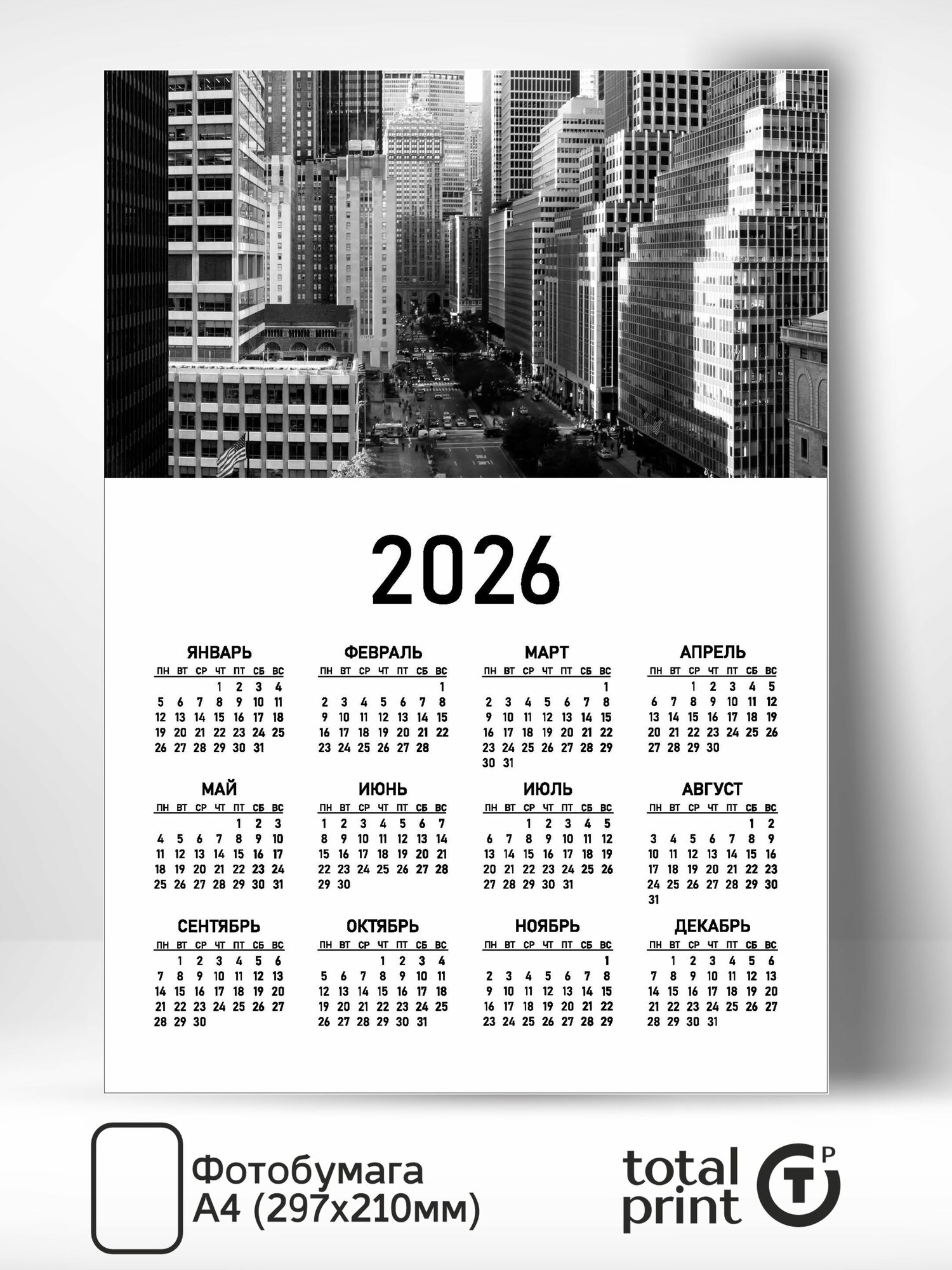 Постер календарь 2026, эстетика, А4, TotalPrint
