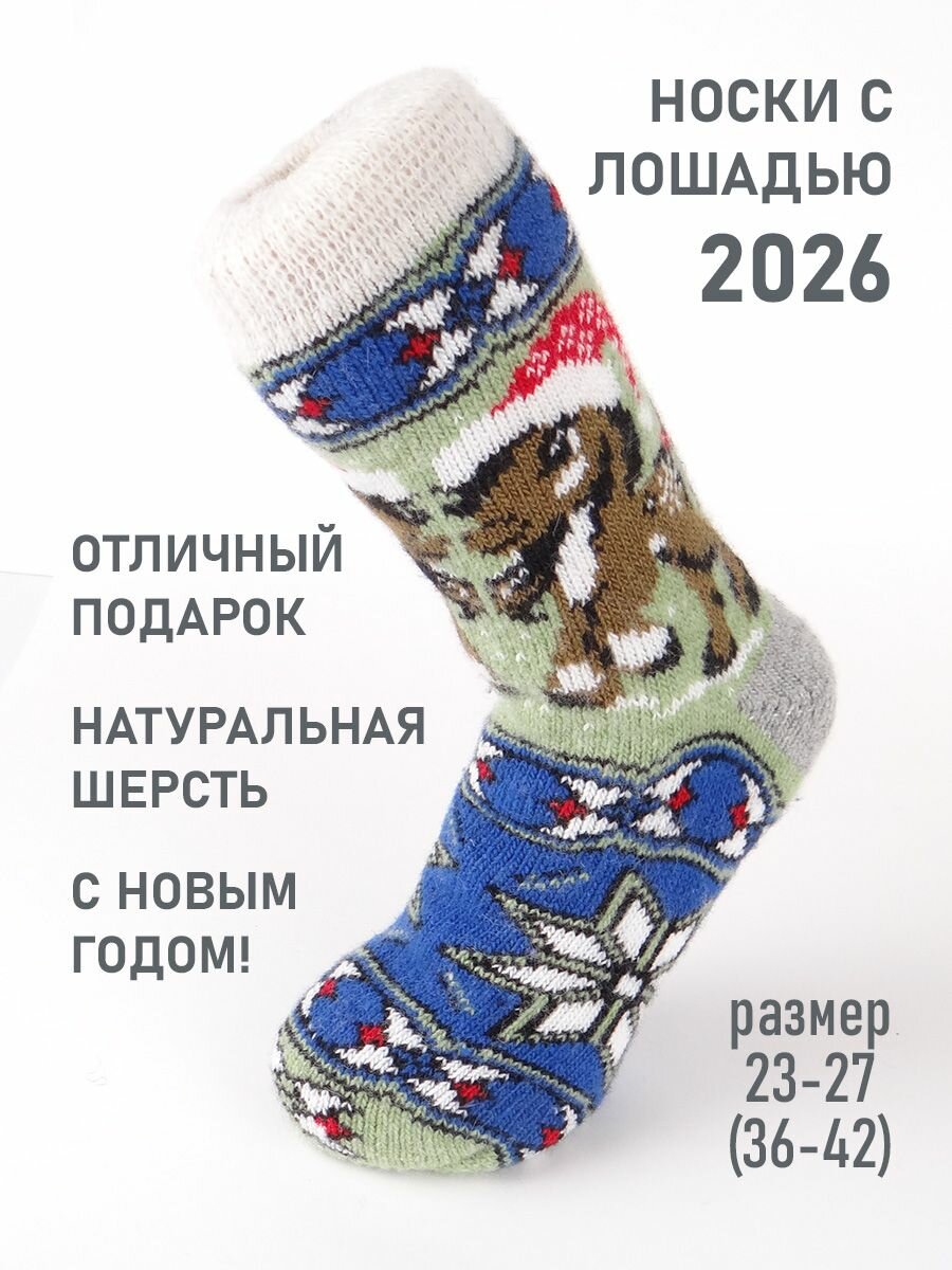 Носки