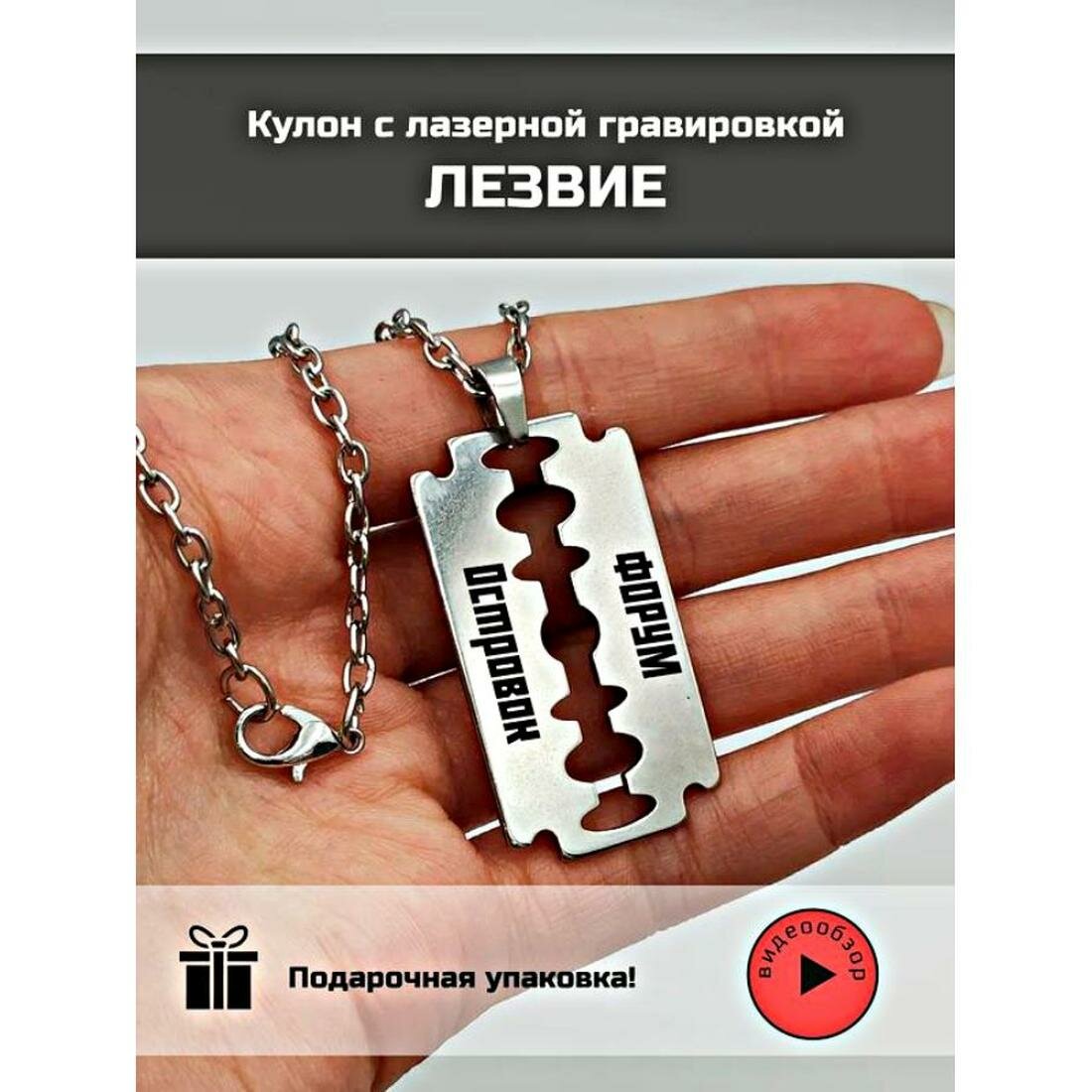 Подвеска, металл