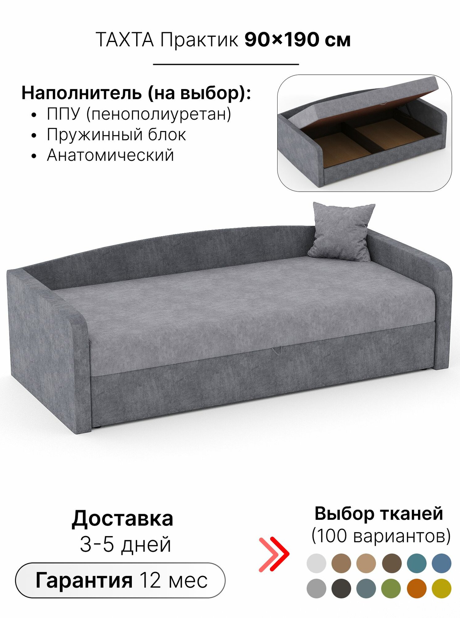 Кровать-тахта Практик 90 см, ППУ, пружиннный или ортопедический, велюр серый RS 25+26