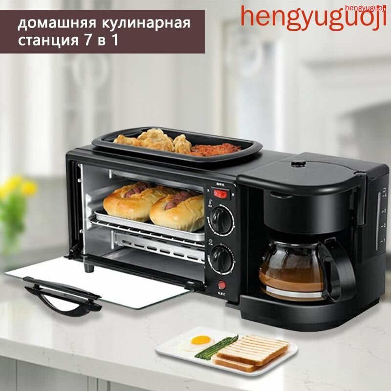 Многофункциональная кулинарная станция 7 в 1: духовка, гриль и кофеварка, черный матовый