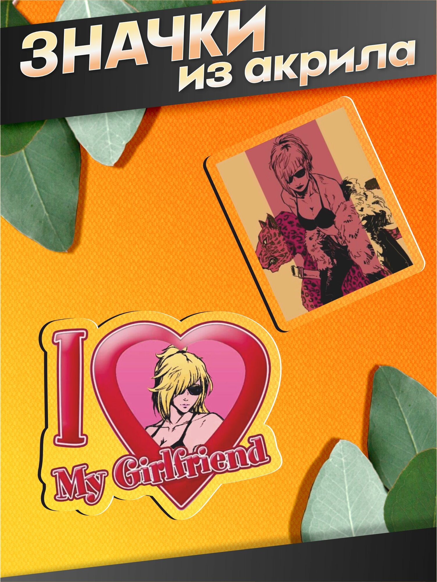 Значок Sticker Joy