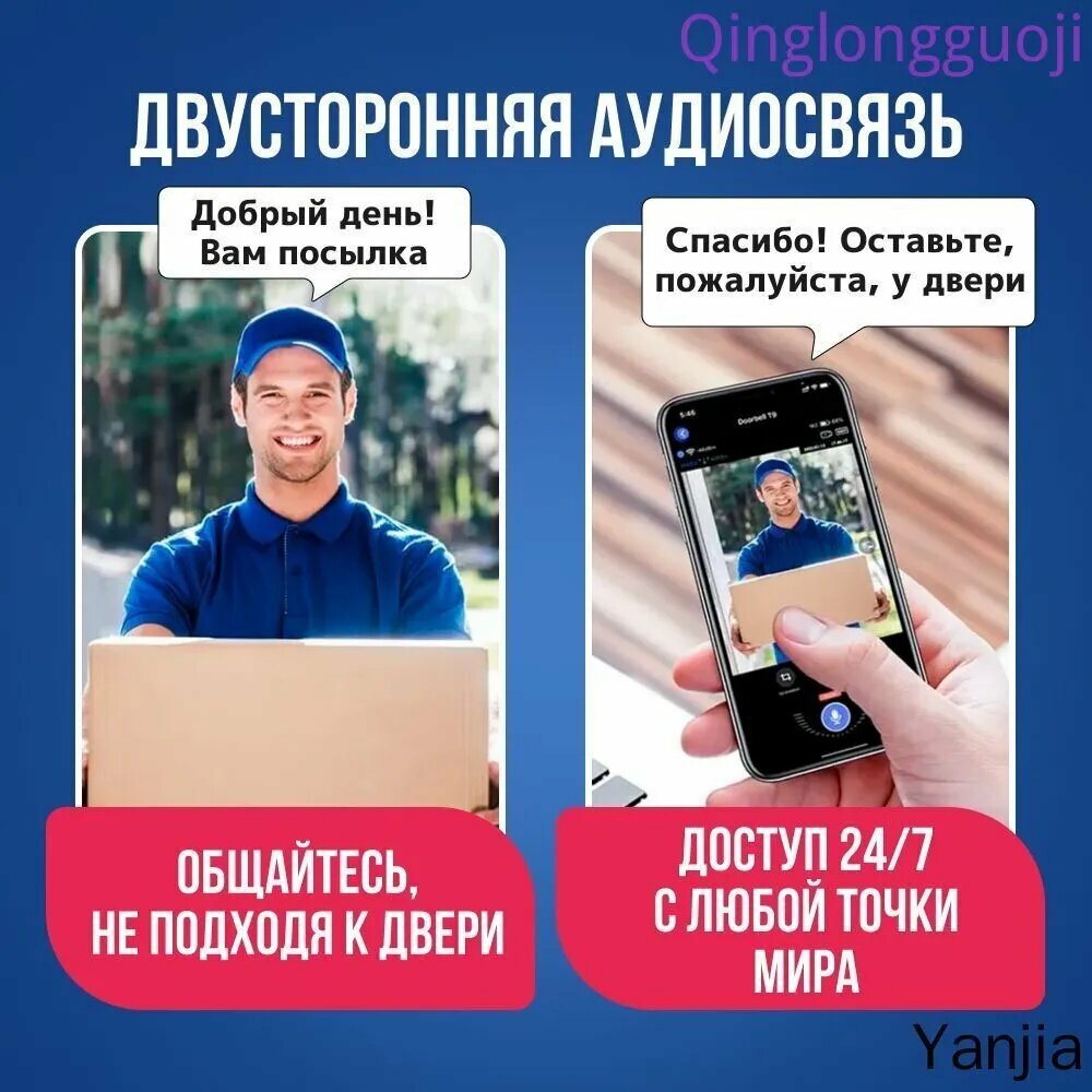 Звонок дверной — фото 1