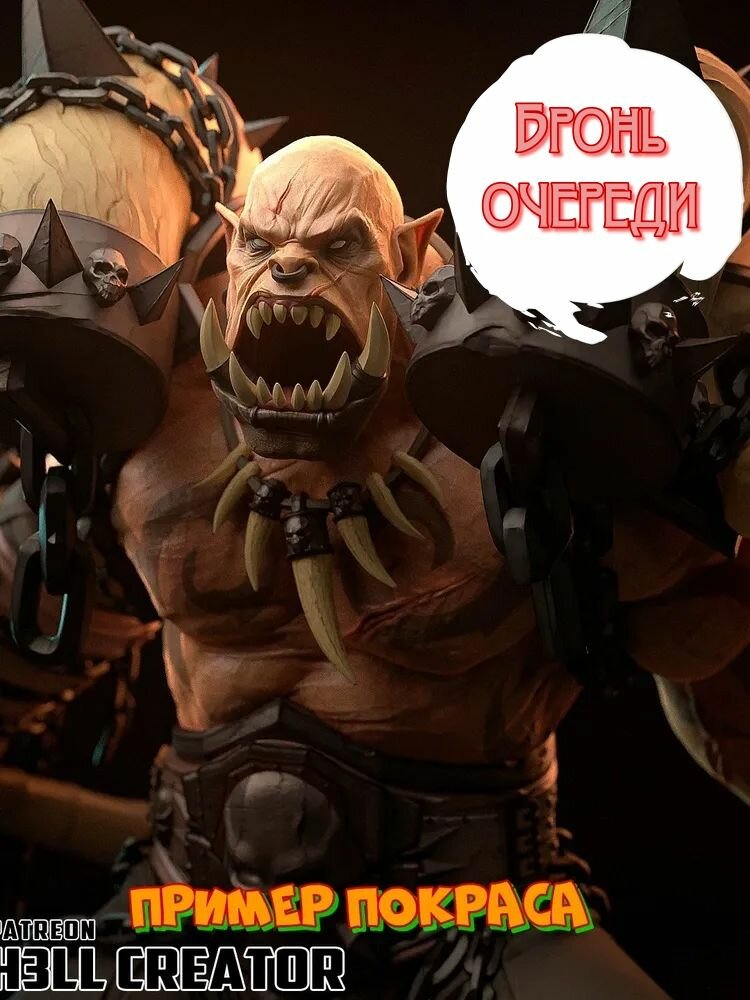 Сертификат на место в очереди на покрас фигурки Гаррош (Garosh) из игры World of Warcraft, 20 см