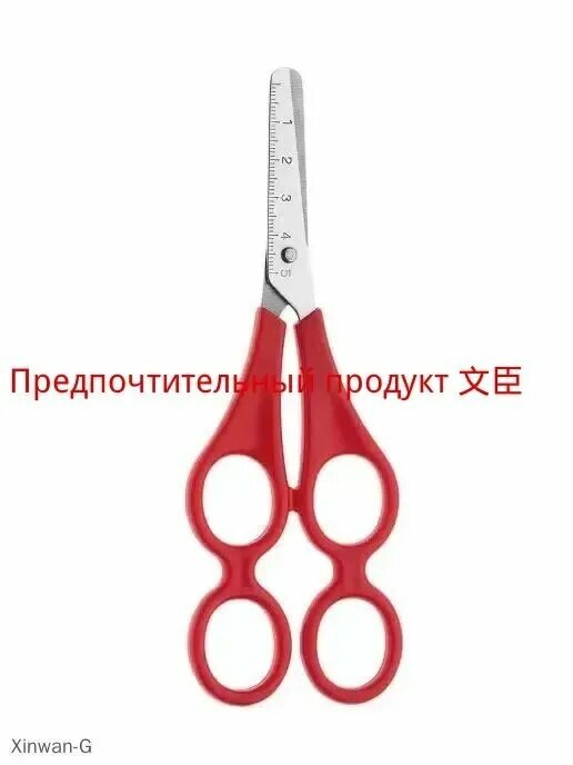 Ножницы для детей