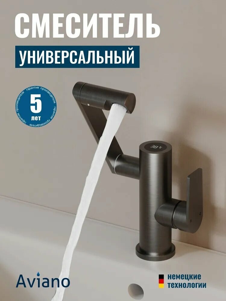 Смеситель для раковины в ванную с индикатором температуры