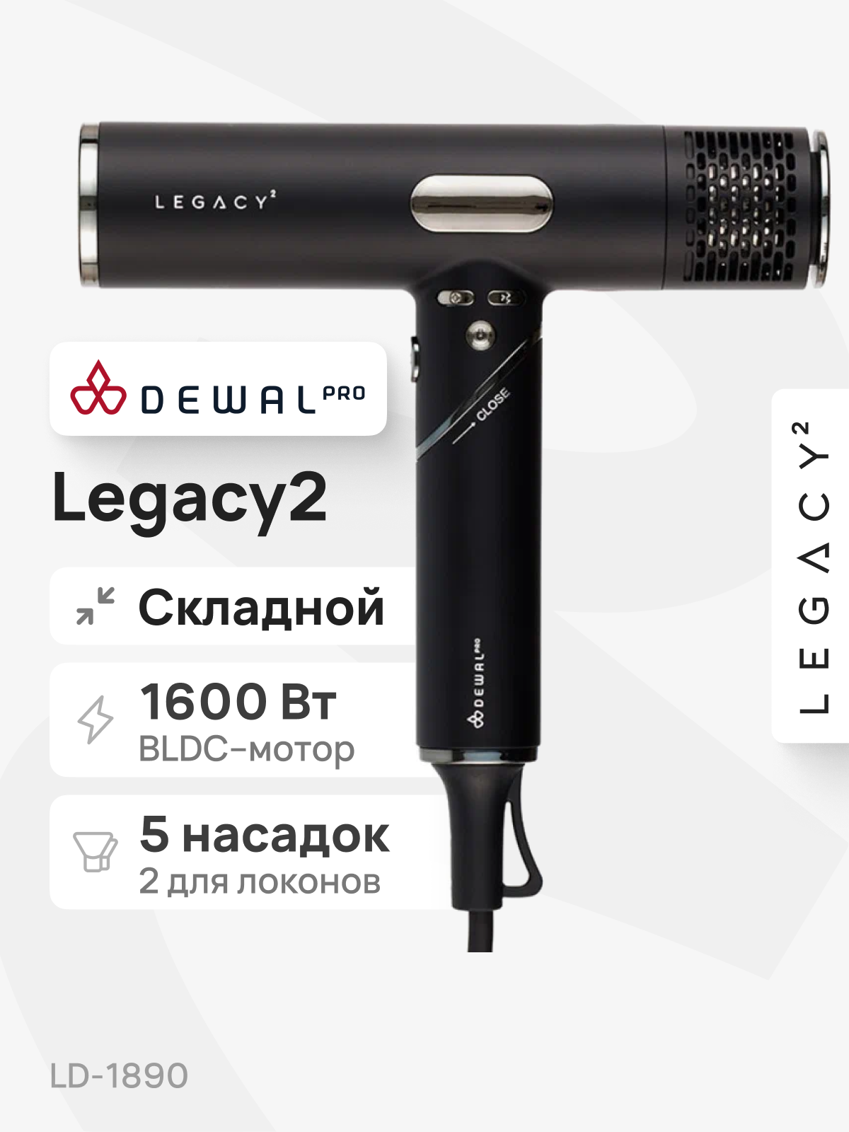 Профессиональный фен Dewal Pro Legacy2