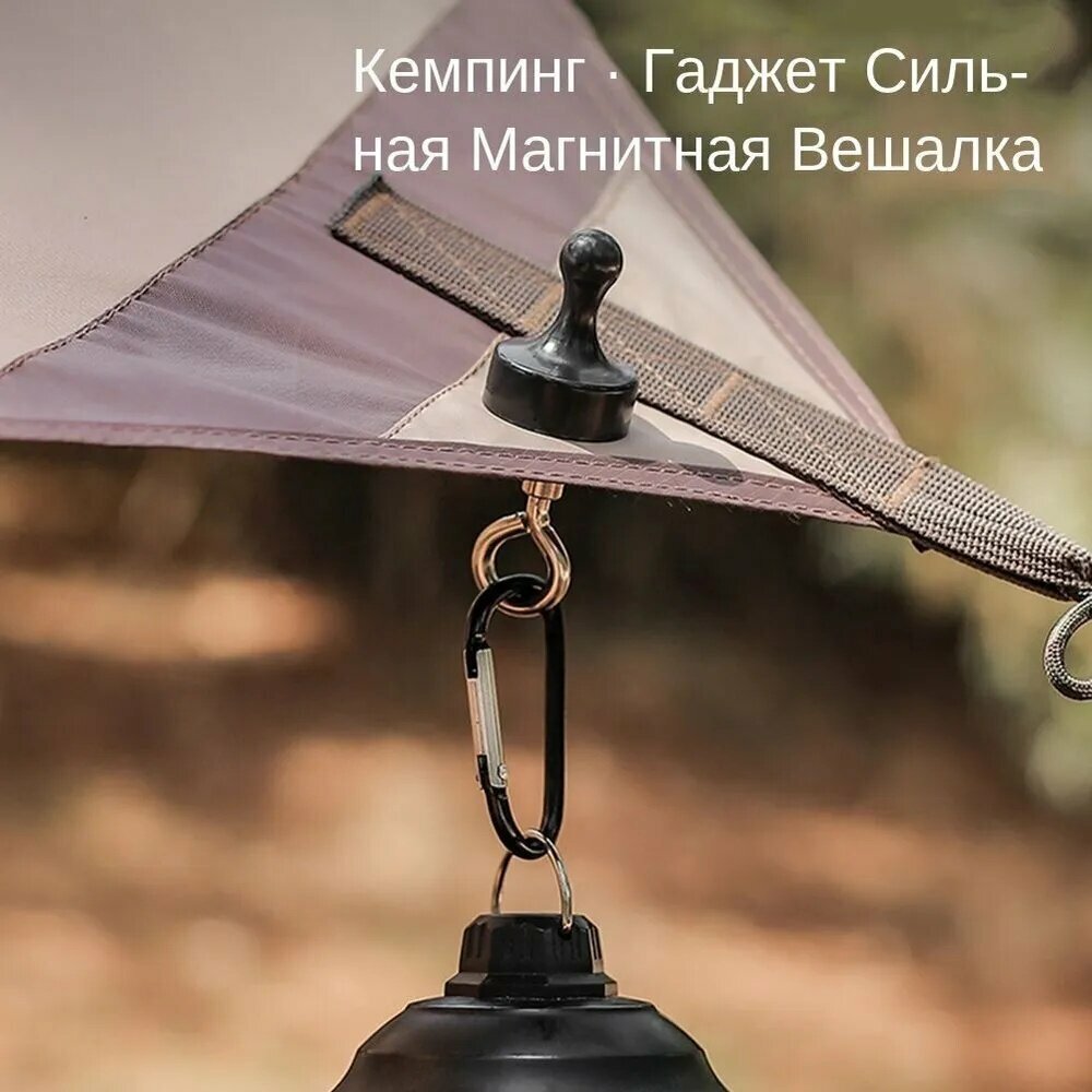 Открытый мощный магнитный крючок, подвесной фонарь для кемпинга, держатель для палатки с навесом