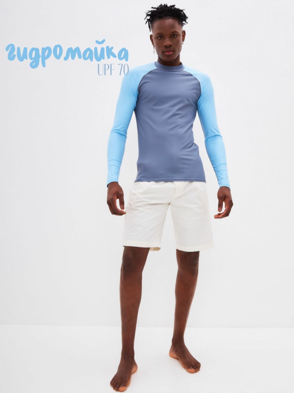 Гидромайка, лайкра с длинными рукавами мужская / Защита от солнца 70+/ рашгард, футболка, лонгслив спортивный для серфинга