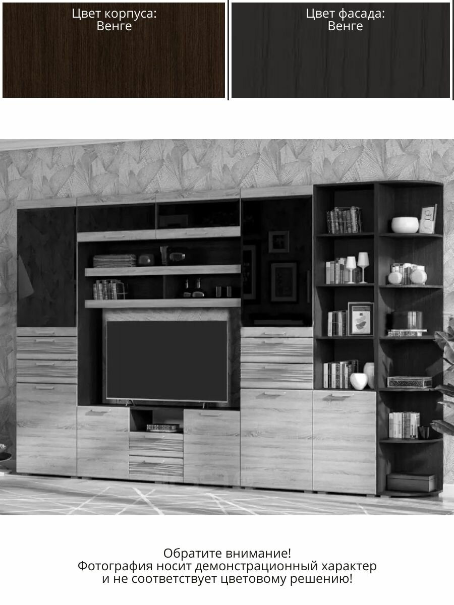 Гостиная Асти Вариант №4 3306х2150х382, Венге/Шоколад, МИФ