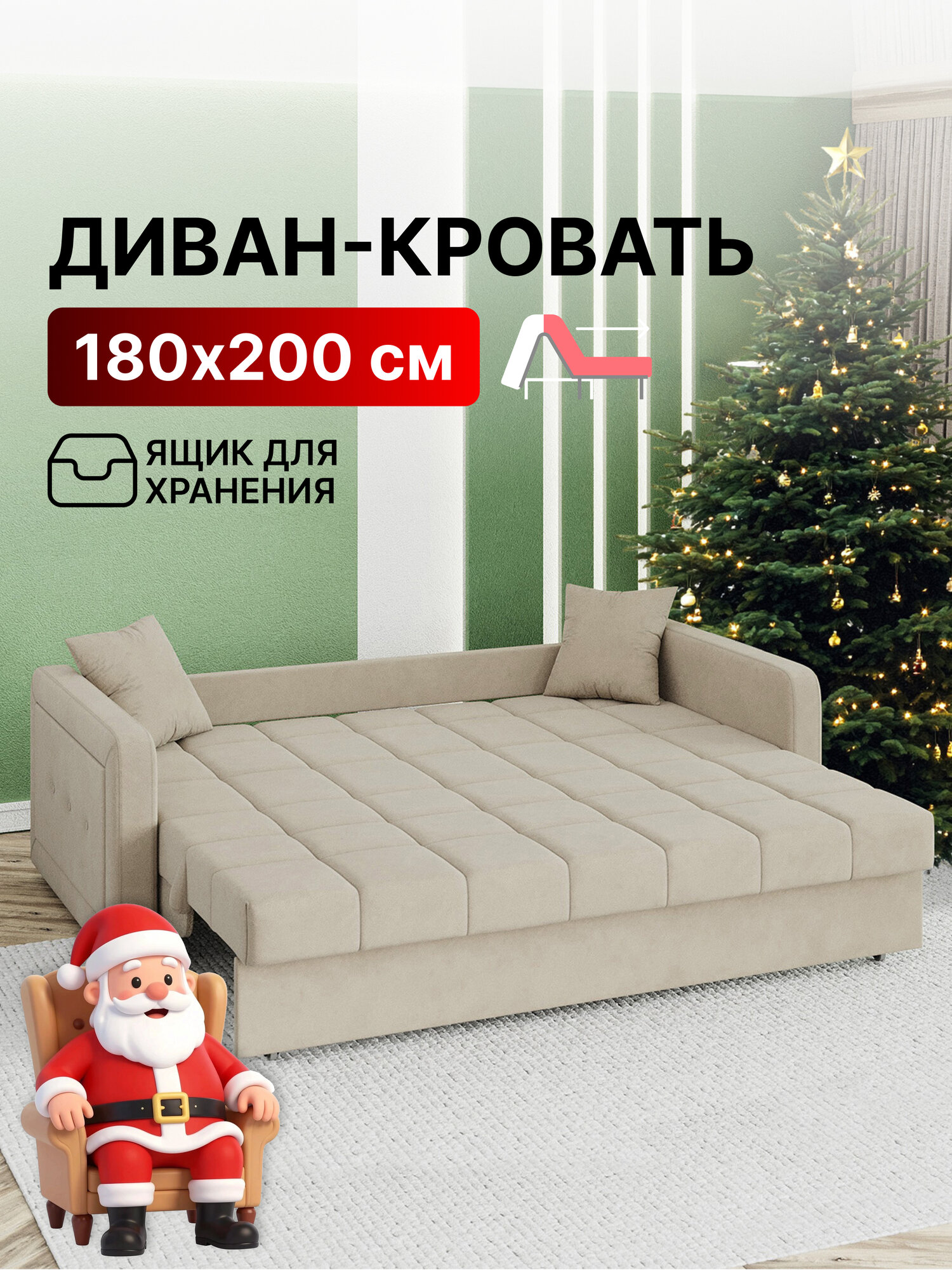 Диван-кровать с ящиком раскладной М063 Аккордеон, независимый пружинный блок, 180х200 велюр бежевый