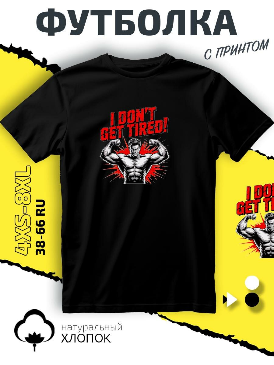 Футболка Strong канон бодибилдинг