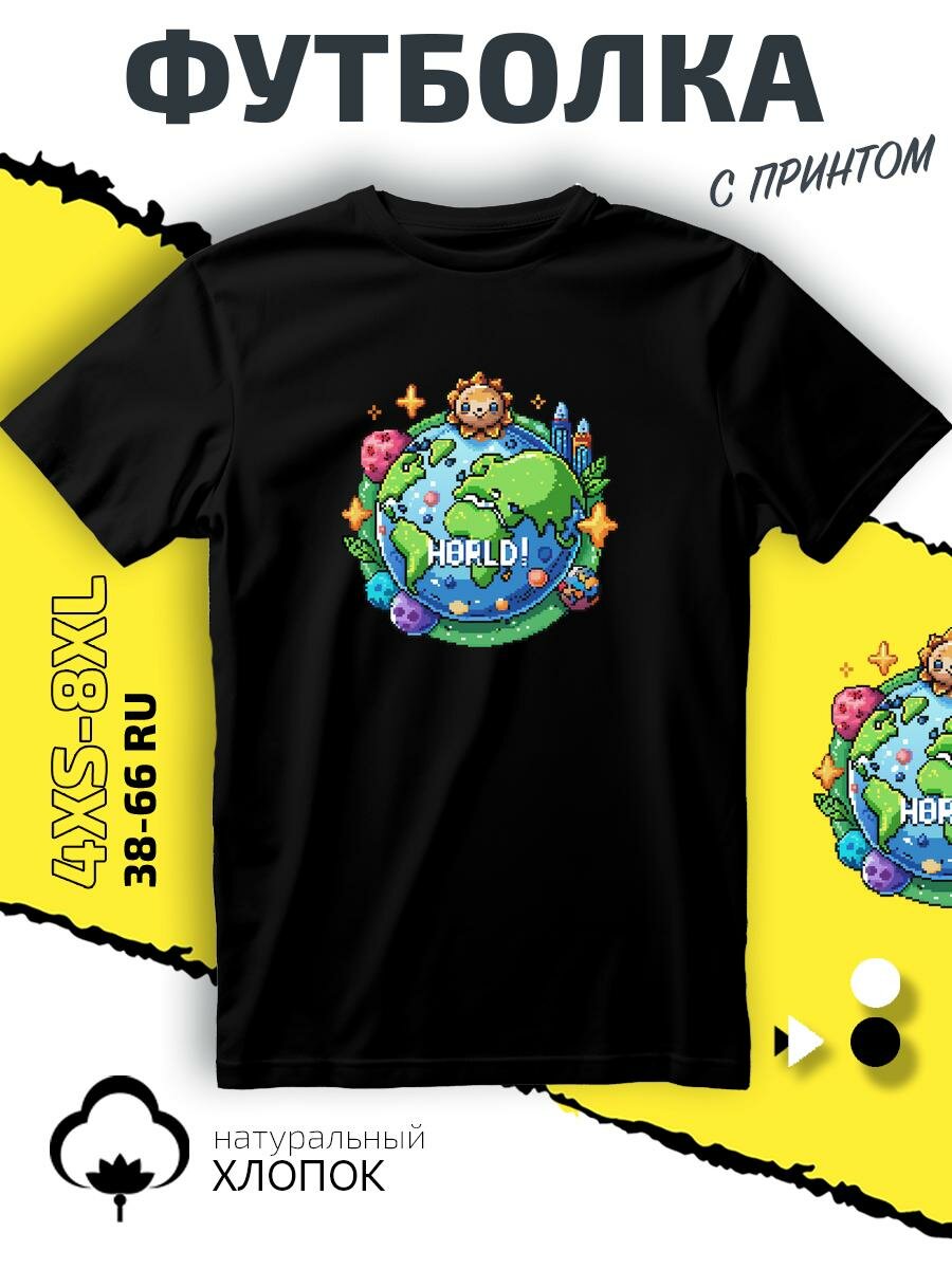 Футболка Мир Земля Аниме Космос