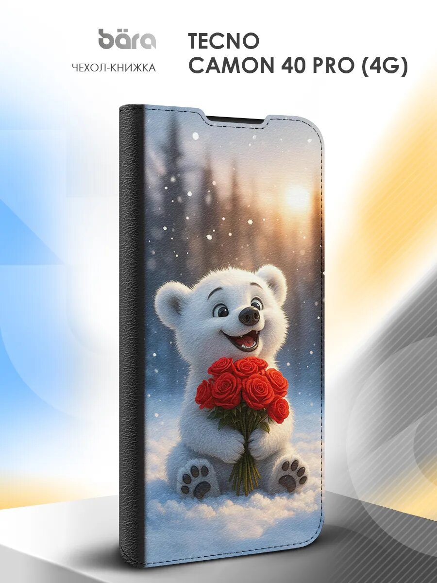 Чехол на Tecno Camon 40 Pro (4G) / Техно Камон 40 Про (4Г) защитный, черный, с рисунком