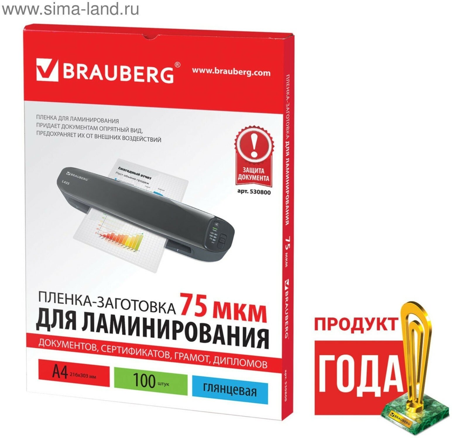 Пленка для ламинирования A4 216×303 мм, 75 мкм, 100 штук, глянцевые, BRAUBERG