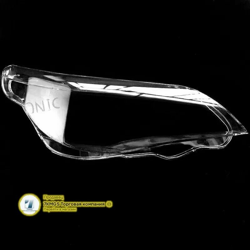 Стекло фары, арт. Подходит для фар BMW 5 серии 2004-2010 годов выпуска, 520, 523, 525, 530i, фар BMW E60, E61, 2 шт.