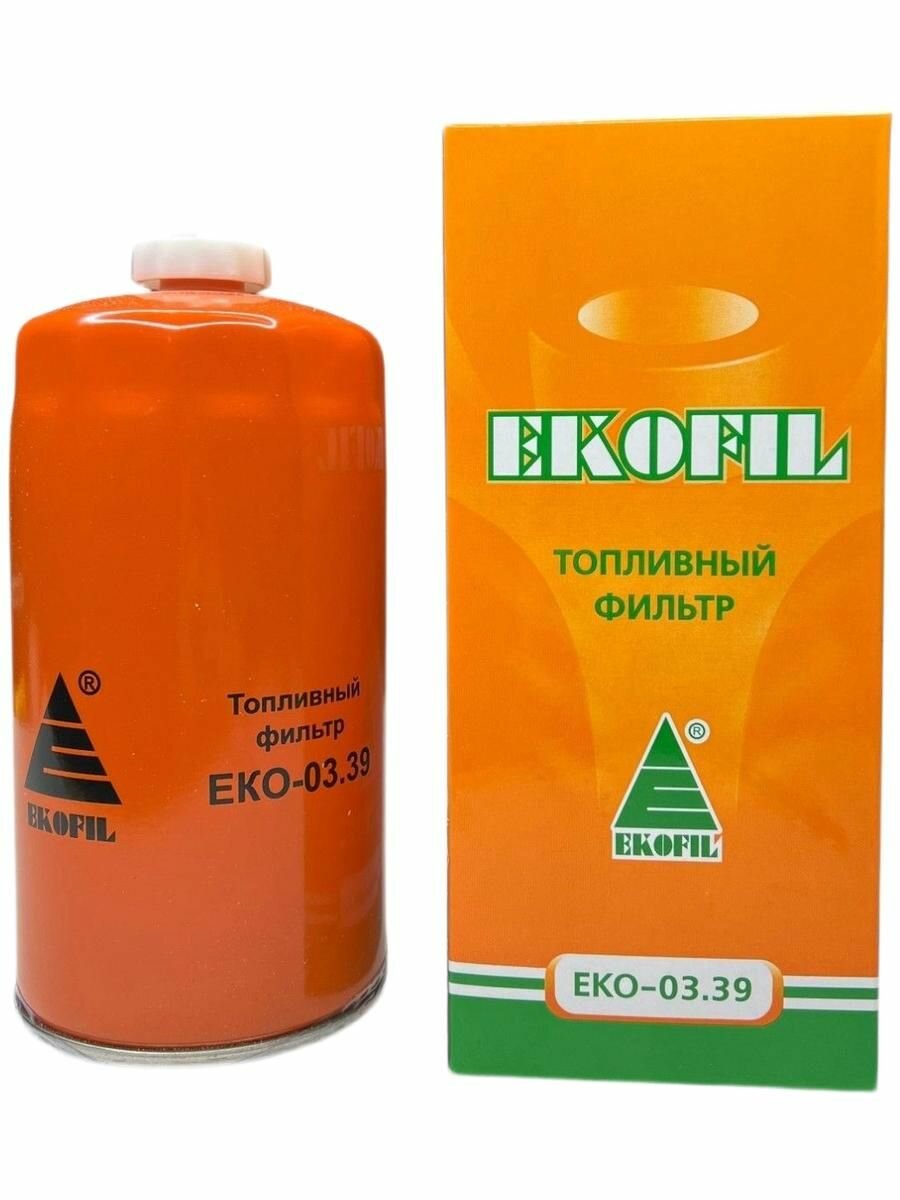 Фильтр топливный Экофил ЗИЛ-5301, МТЗ дв. ММЗ-260 премиум