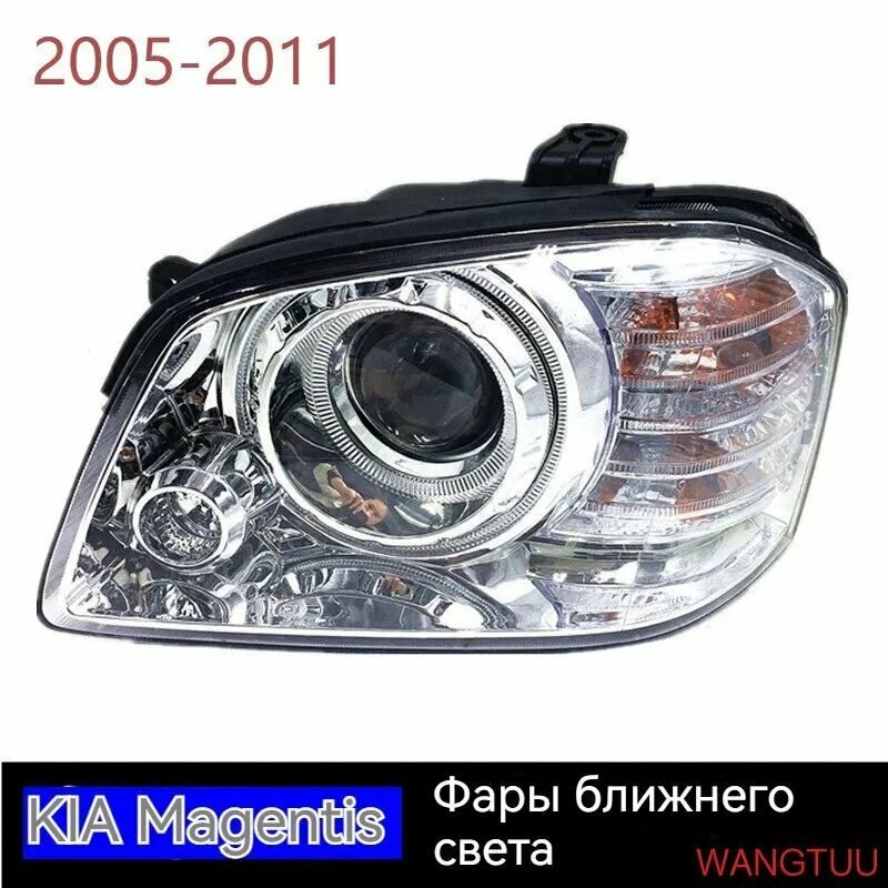 Фары автомобильные, 1 шт, арт. KIA Magentis 2005-2011