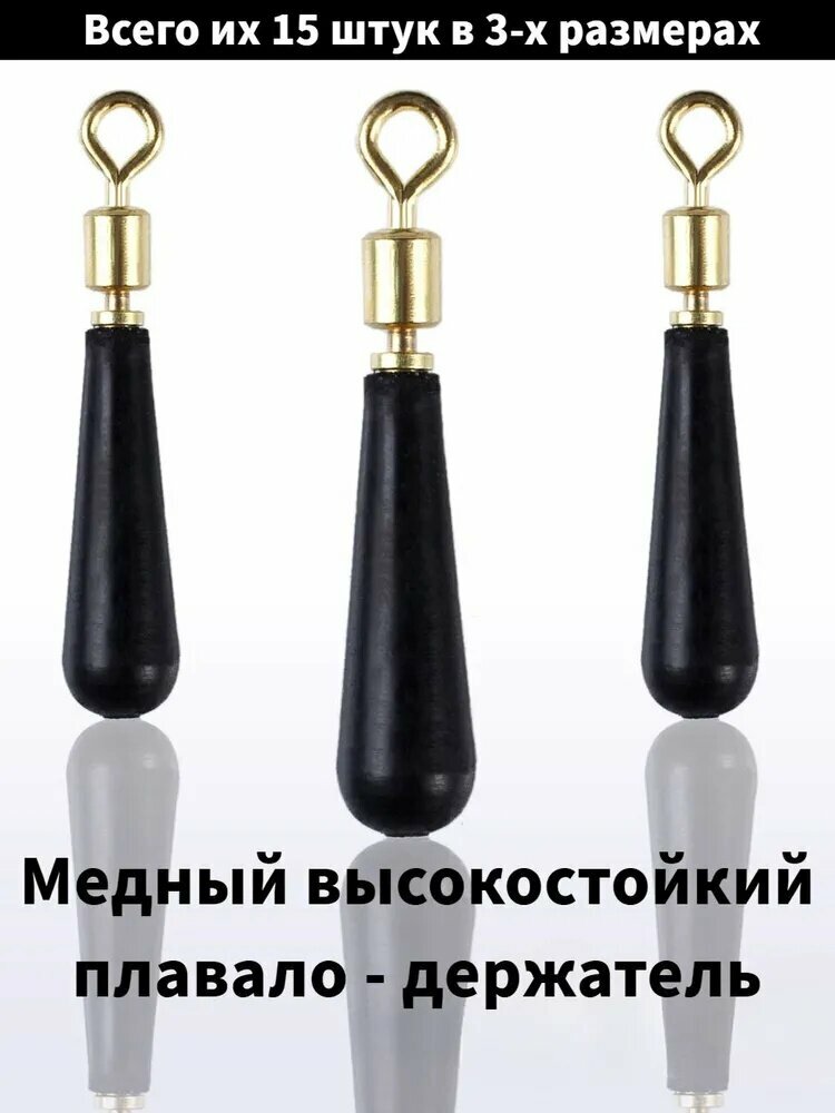 Силиконовый крепеж для поплавка с вертлюгом ассорти S M L, 15 шт