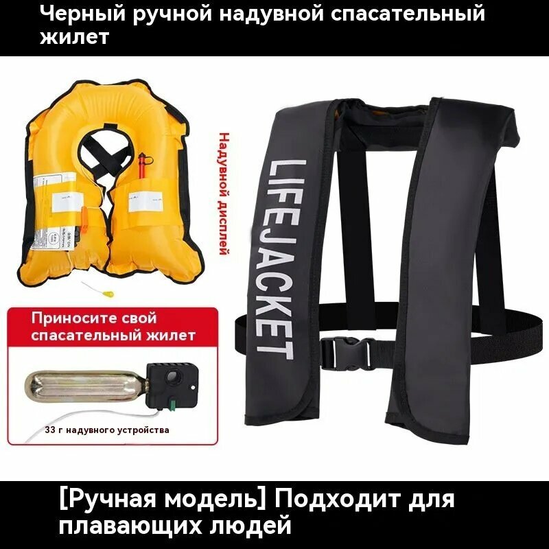Жилет спасательный "MANUAL", цвет матово-чёрный, универсальный размер 116-128