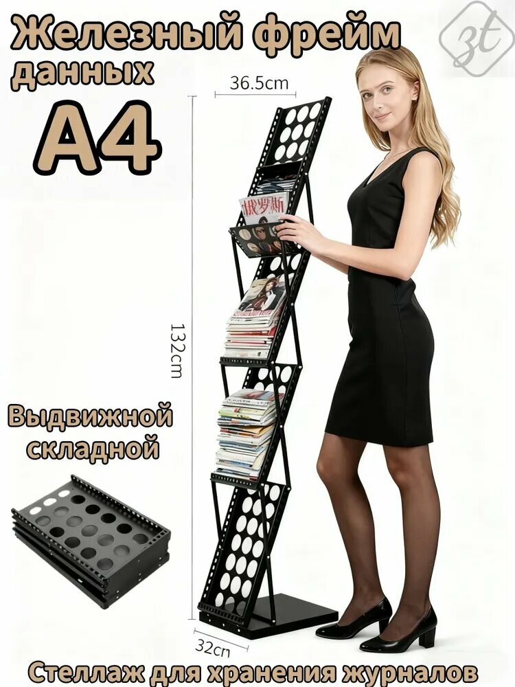 Стойка для буклетов А4 напольная Торгстойка, Складной Буклетница стойка