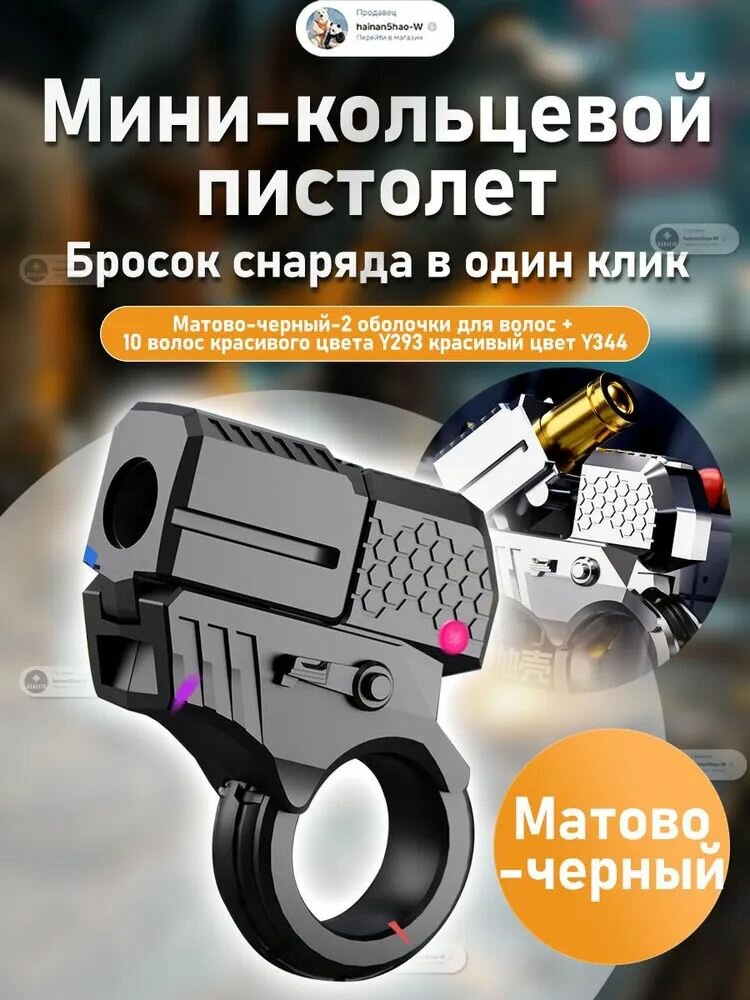 Складной пистолет, игрушка для снятия стресса, спиннер, гироскоп для пальцев