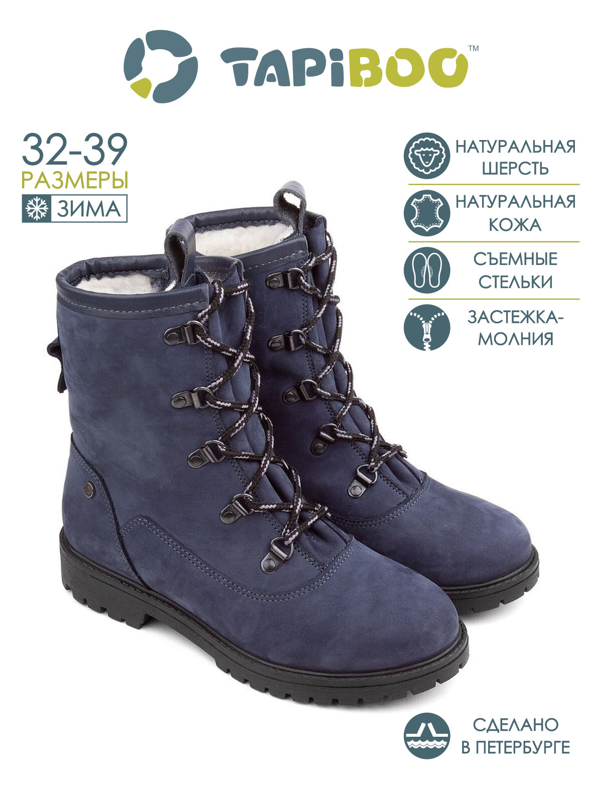 Ботинки
