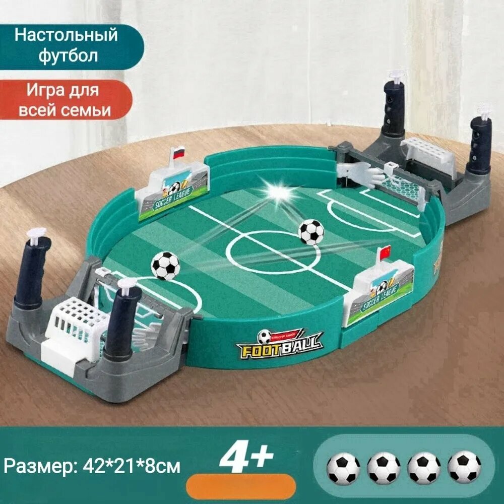 Развлекательная детская игра настольный футбол/настольный футбол интерактивная игрушка-33