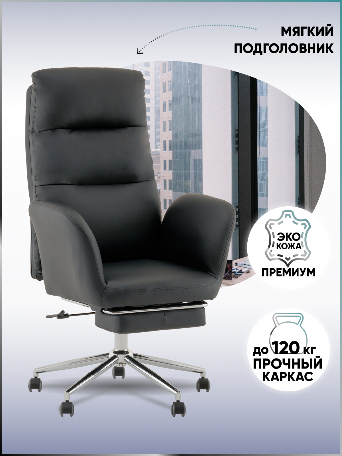 Кресло руководителя TopChairs Solid с оттоманкой, экокожа, черный