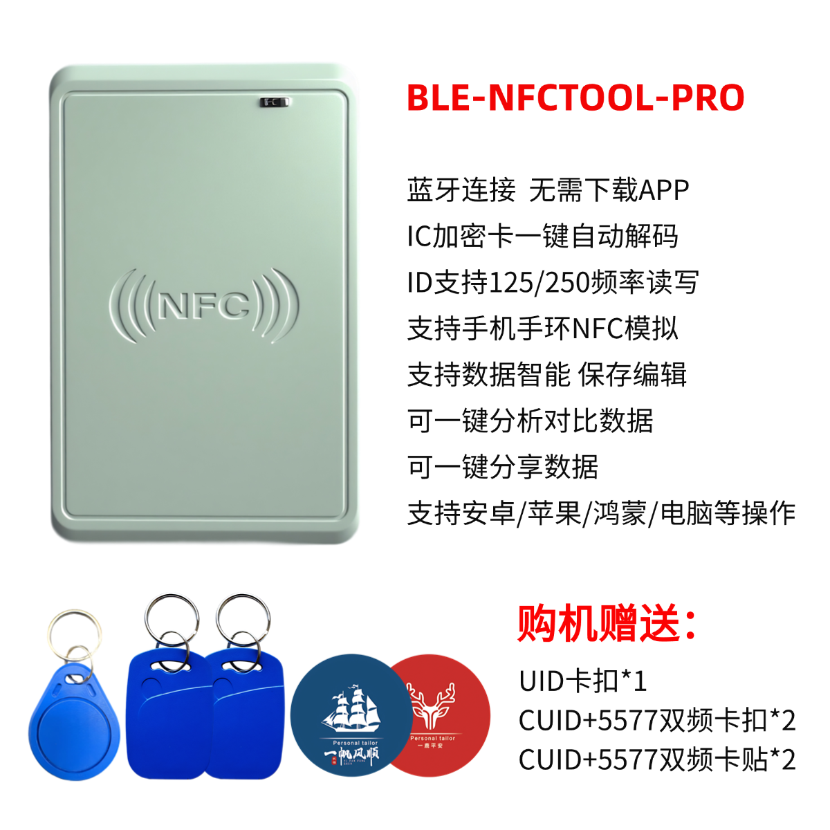 Jingjinghu Многочастотный NFC-чип с белой картой для лифтов и систем доступа