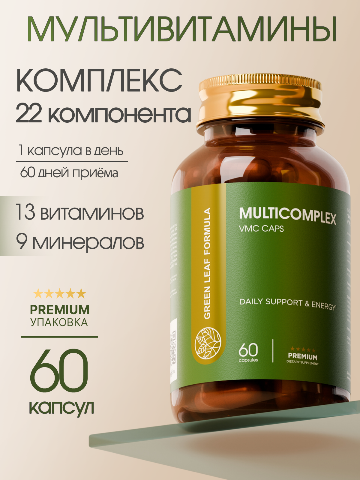 Мультивитамины 22 компонента для взрослых, 13 витаминов + 9 минералов, витаминно-минеральный комплекс для иммунитета
