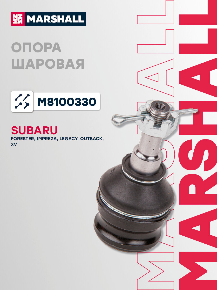 Опора шаровая лев./прав. Subaru Forester 97- (M8100330)