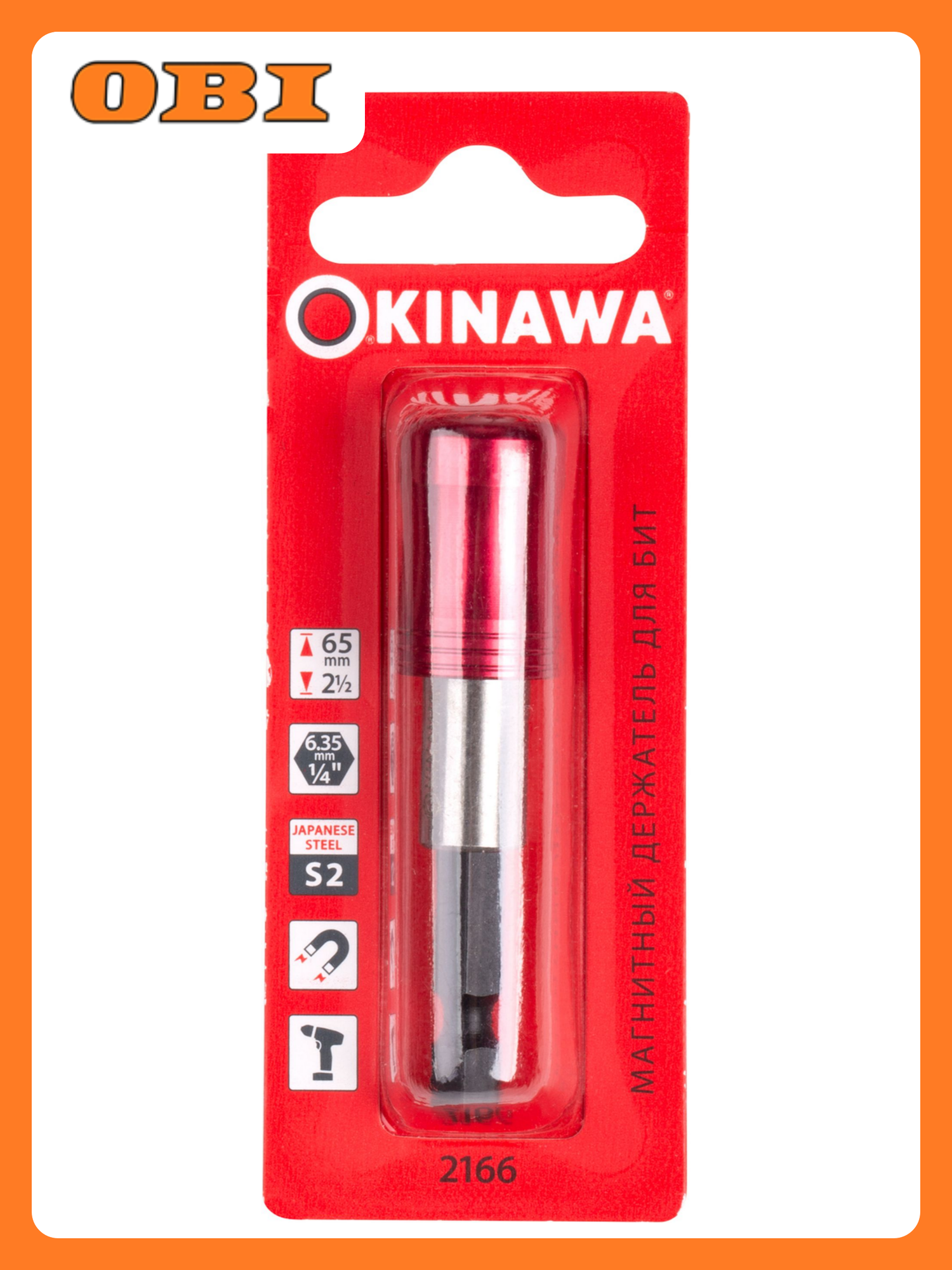 Магнитный держатель для бит 2166 Okinawa 65мм, блистер (1шт)