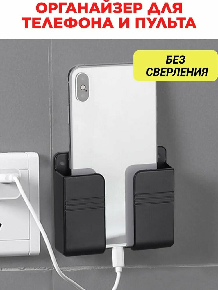 Держатель для пульта ДУ