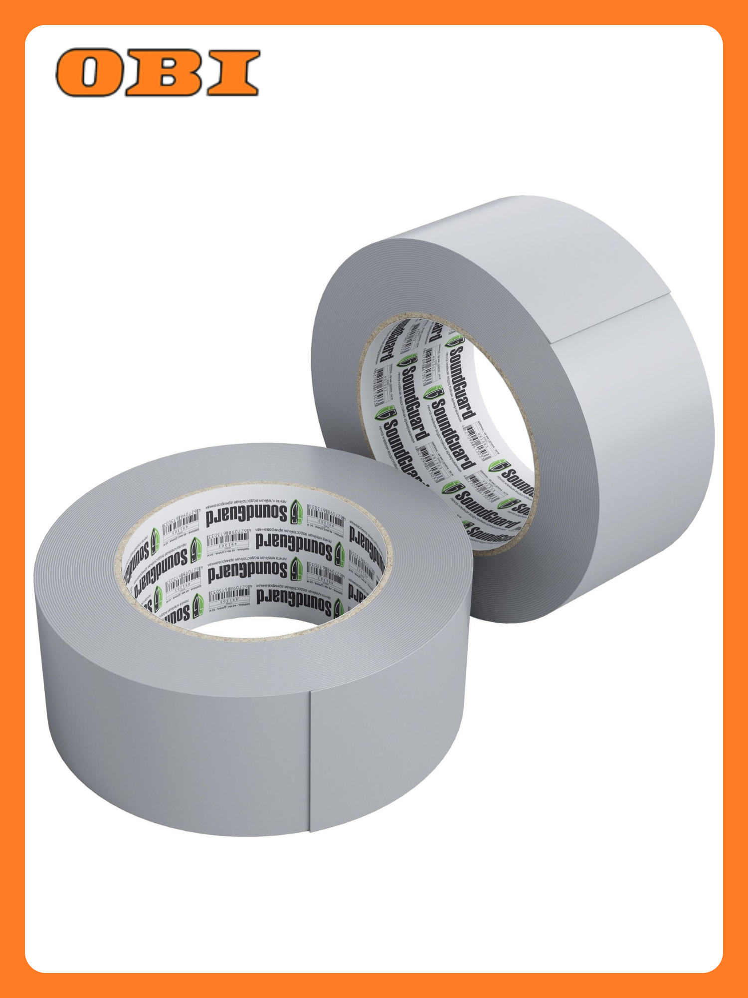 Клейкая лента SoundGuard водостойкая армированная 48 мм х 50 м