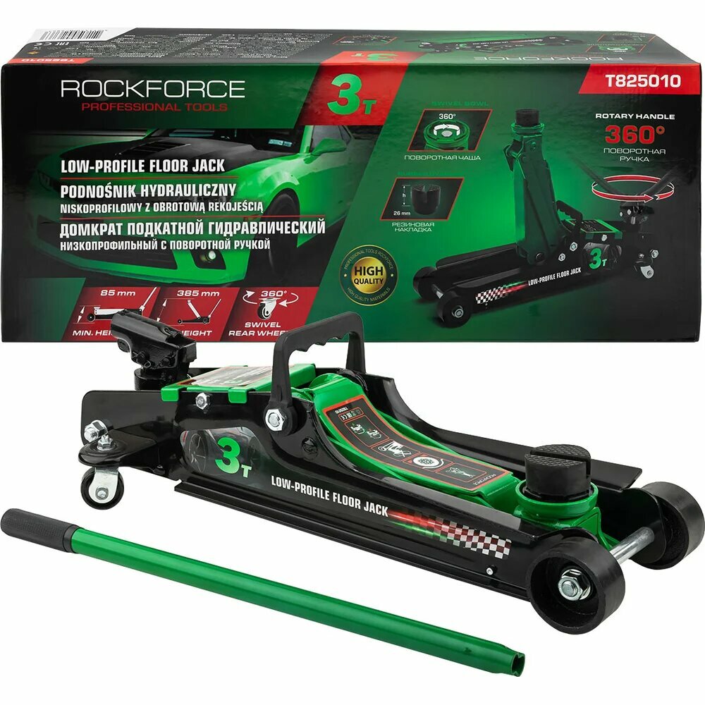Подкатной гидравлический домкрат Rockforce 3т RF-T825010, низкопрофильный, для подъема автомобилей с низким клиренсом