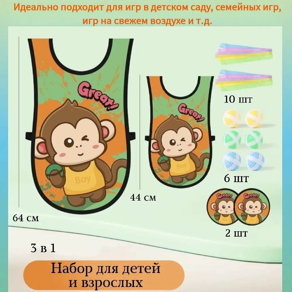 Догонялки с мячом, набор два желтых жилета плюс 6 мячей, Лента 10 шт. Перегородка 2 шт.