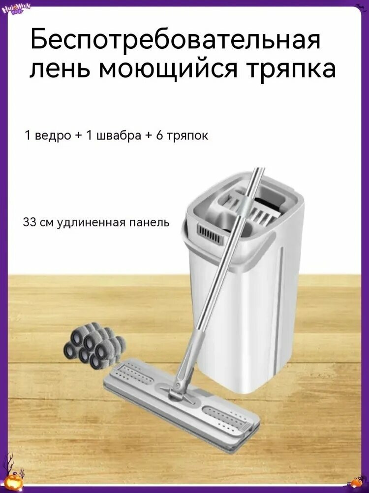 Швабра швабры с отжимом hauswell, длина 130 см