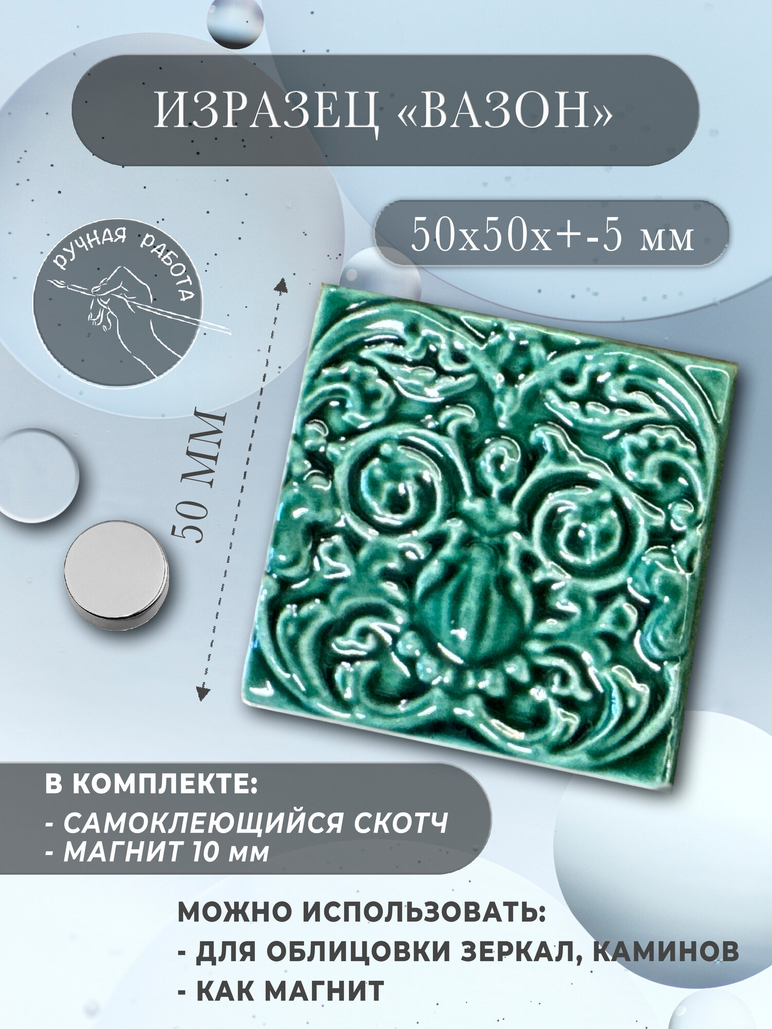 Изразец "Вазон", цвет муравленый, 5*5 см