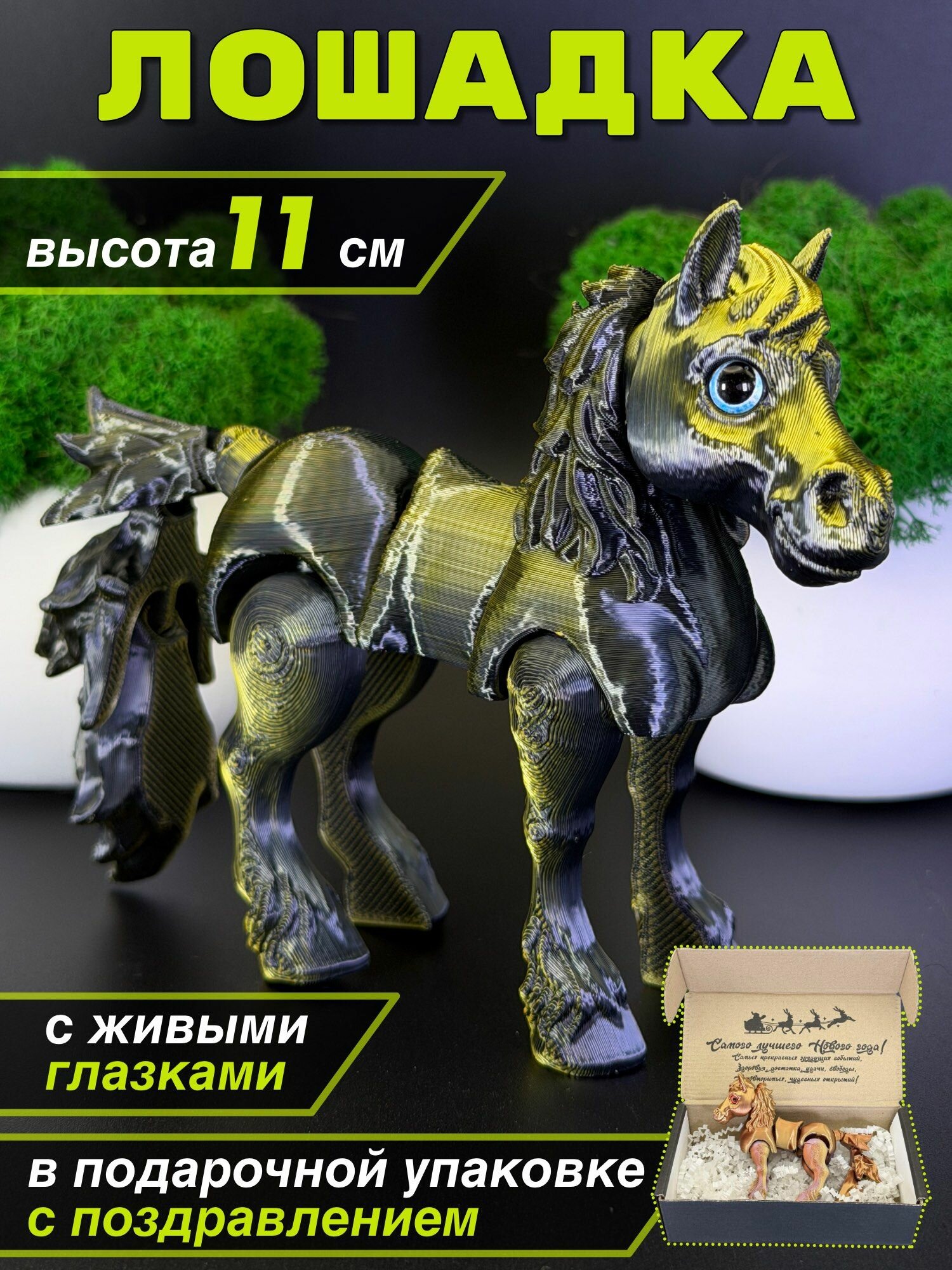 Красная Огненная Лошадь Символ 2026 года Сувенир антистресс 11см