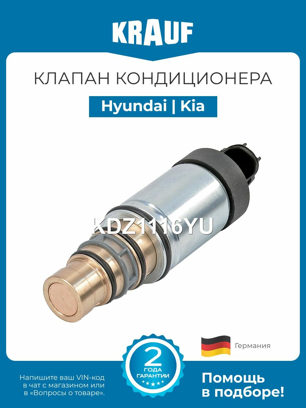 Клапан компрессора кондиционера управляющий Hyundai Genesis I40 IX35 Tuson Kia Quoris Sportage