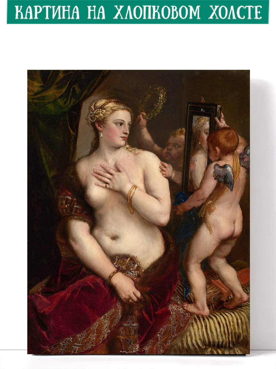 Картина/Венера с зеркалом. Тициан